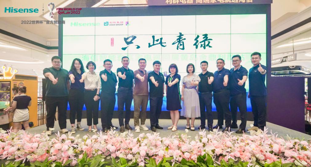 The "Hisense Smart Home Appliances" tour exhibition is lively, leading ...