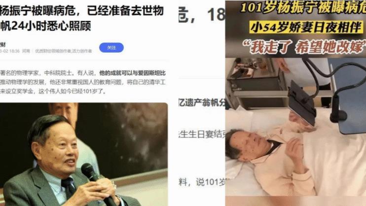 101 Year Old Yang Zhenning Makes A Rare Appearance Sitting On The