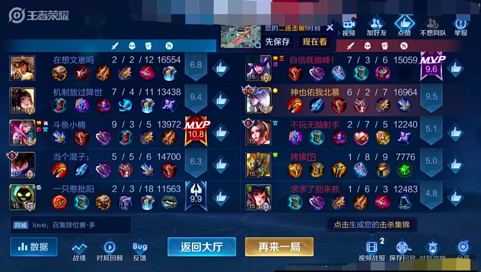 Beimu was one game away from the top in the top match, but the two ...