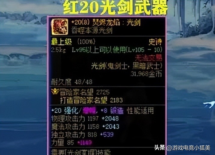 DNF: Double 18 sword demons are put on the shelves, like Yu Youli "explosive news"! 200W ...