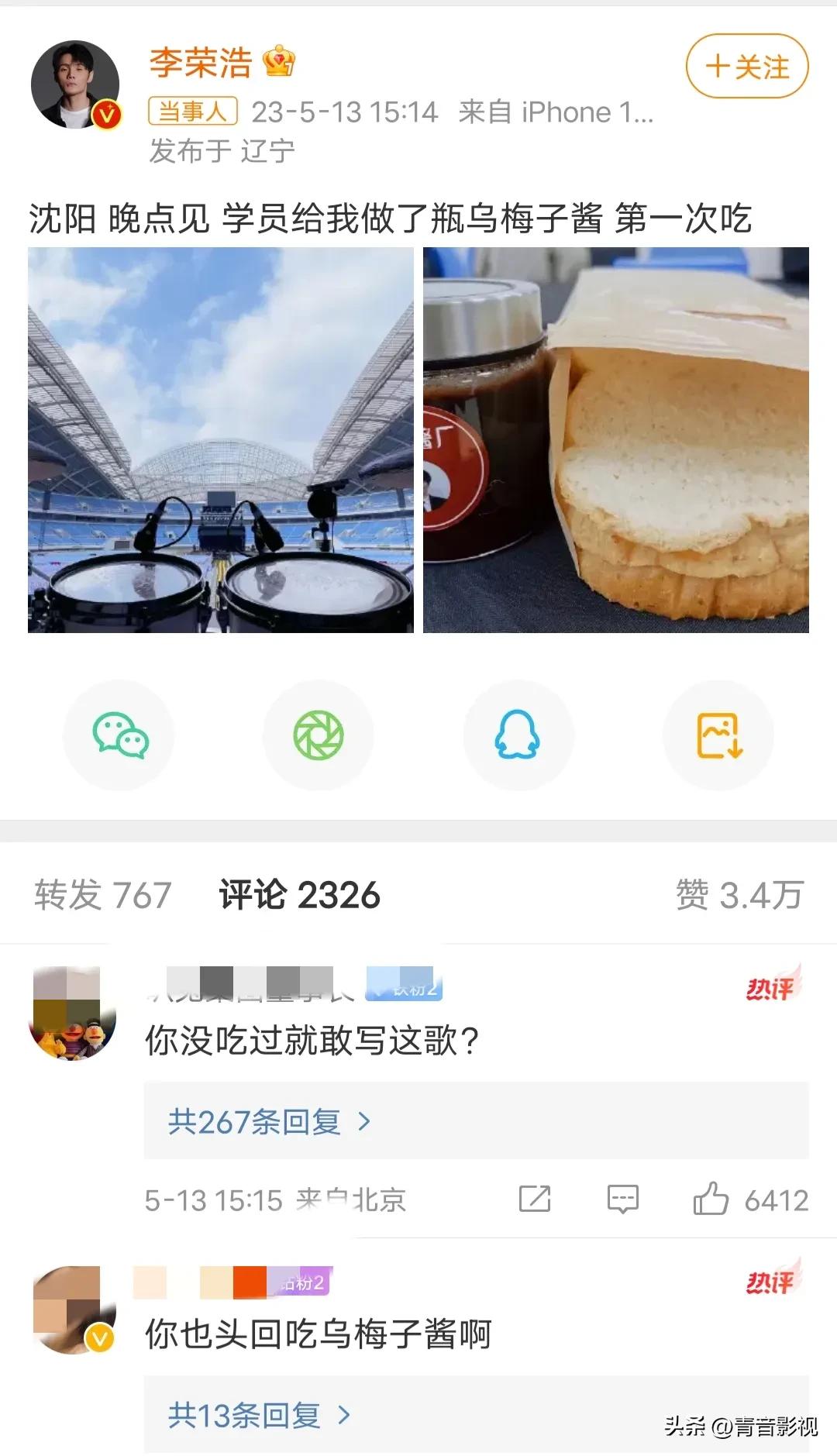 It turns out that Li Ronghao is also eating ebony sauce for the first ...