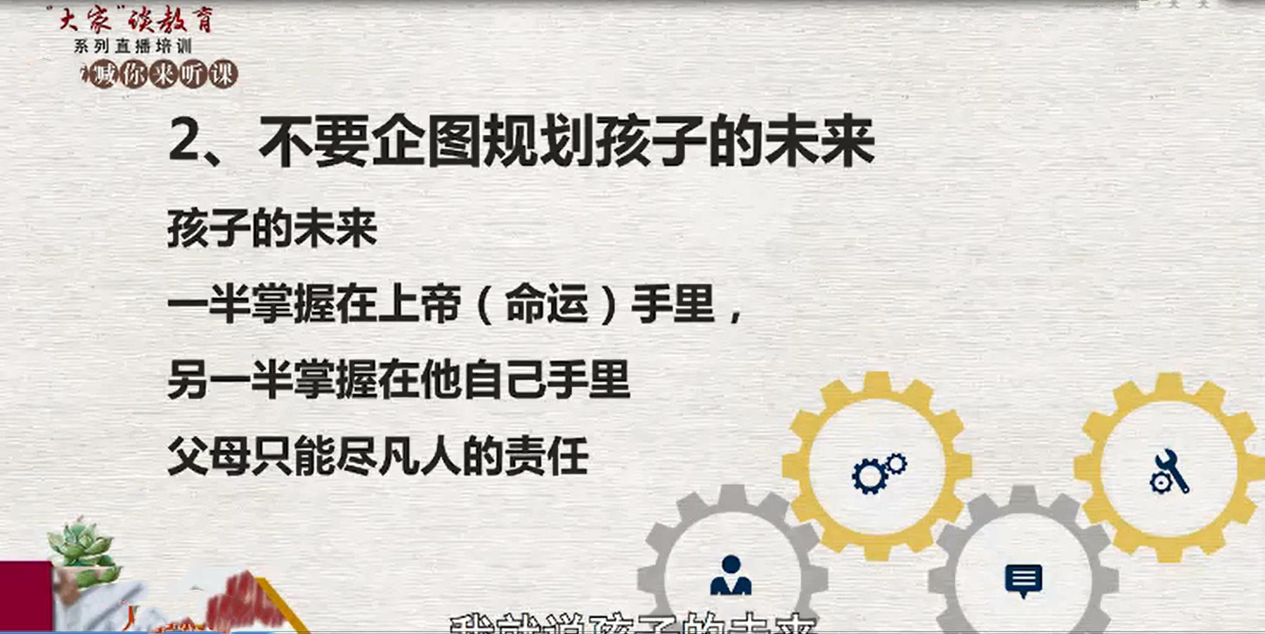 How to educate children?Zhou Guoping's "Give Children a Happy Life ...