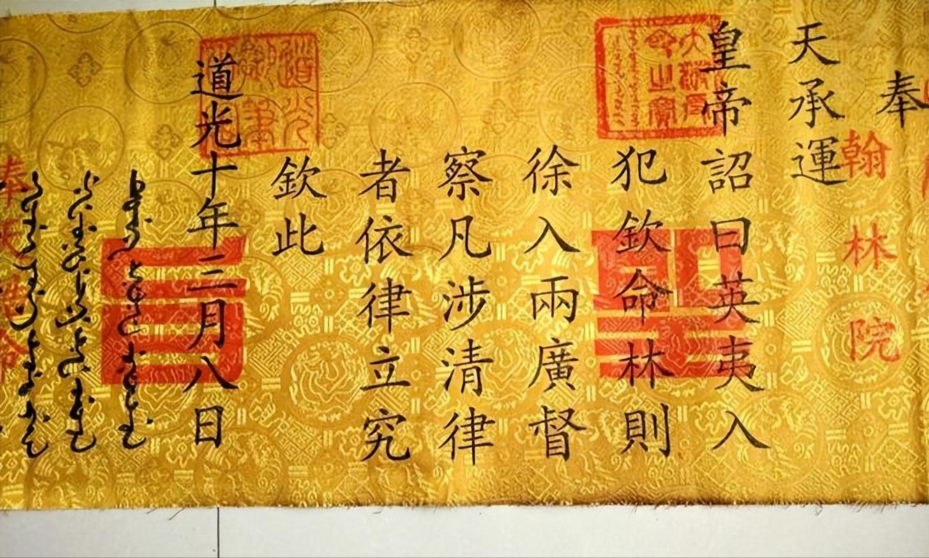 Explore ancient Chinese imperial decree, its origin and development ...