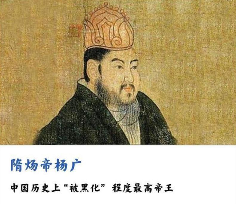 Do you know the real Sui Yang Emperor Yang Guang in history? - iMedia