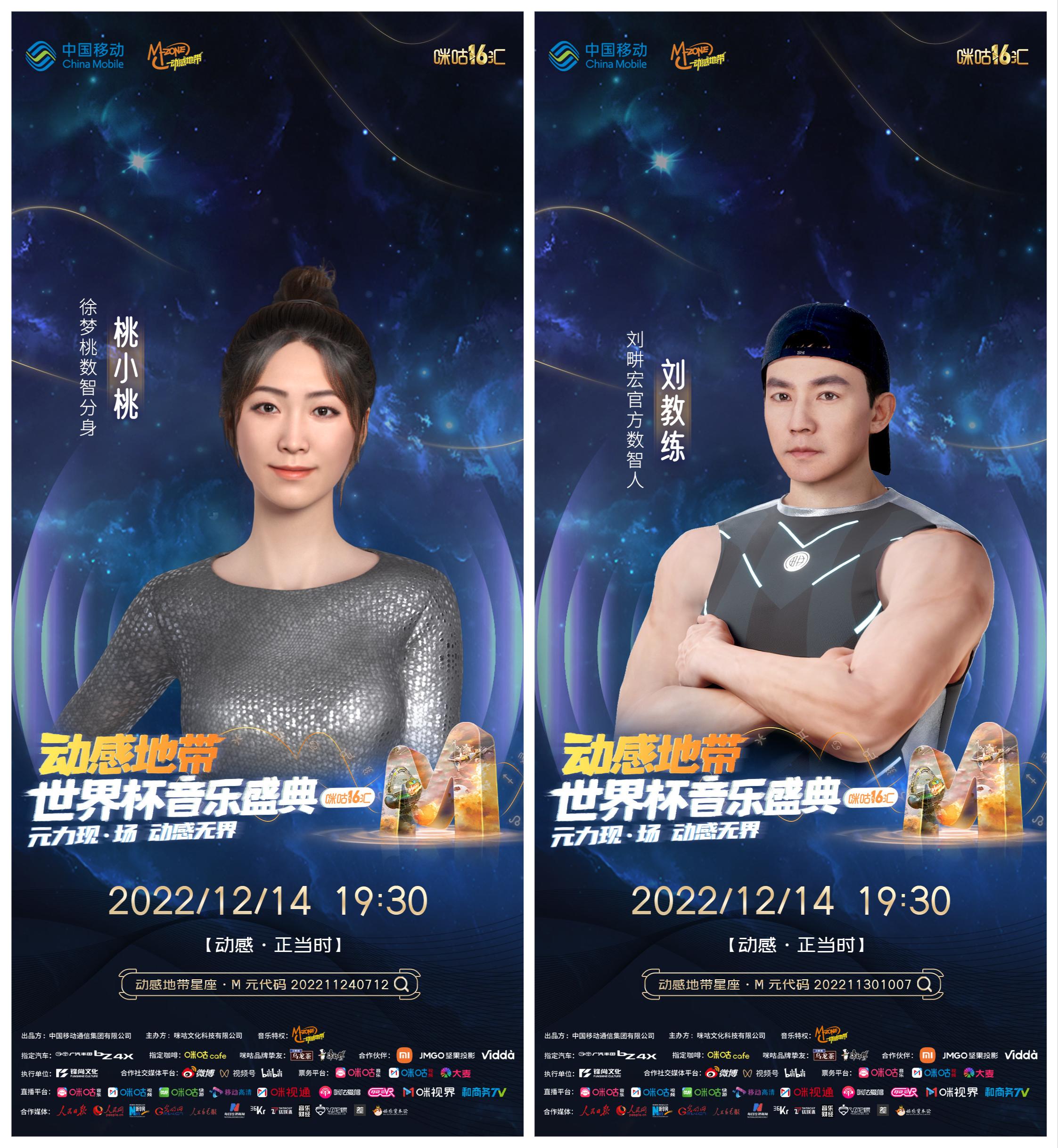 GEM Deng Ziqi airborne music Metaverse, tonight at 7:30 tonight Miguhui ...