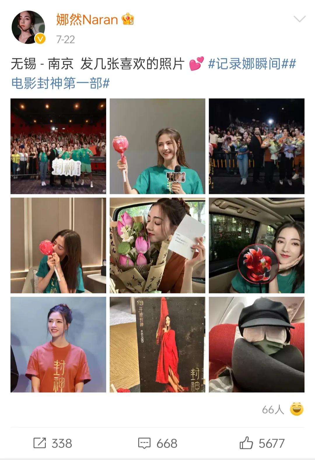 Naran revisited the filming memories of "The First Part of Fengshen ...