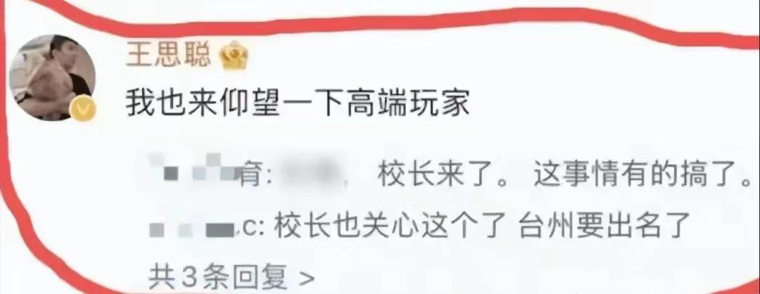 The story of the top queen Neptune Xiang Sixing: more exciting than ...
