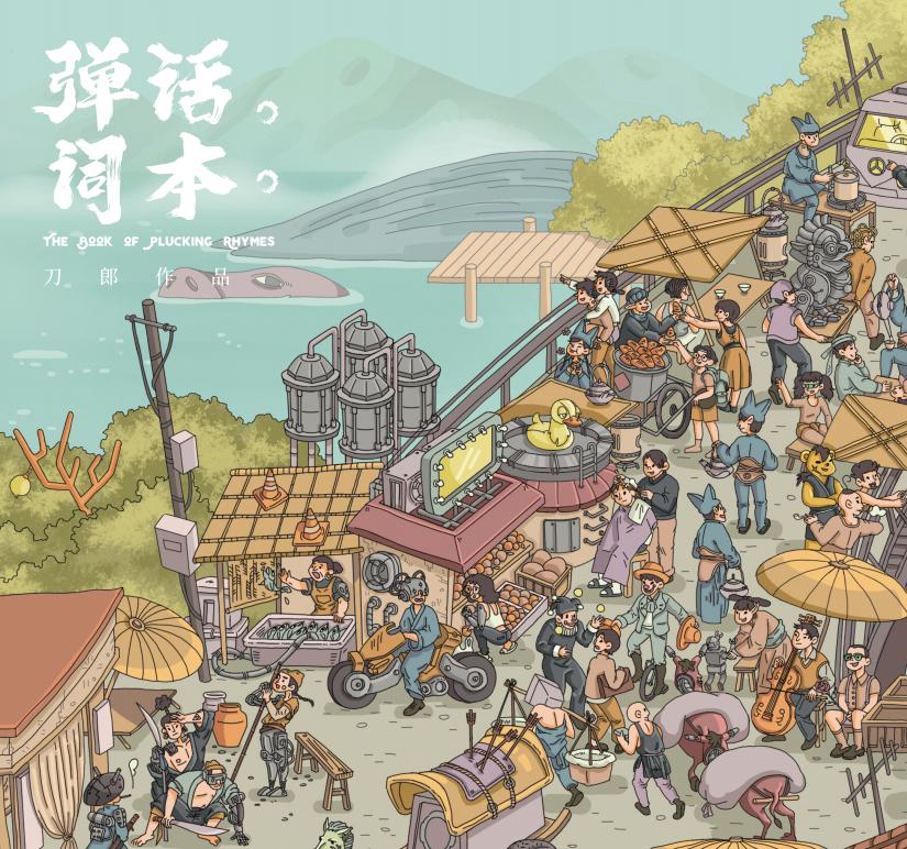 If Dao Lang's "Folk Song Liao Zai" is made into a musical, who do you think will play Dao Lang ...