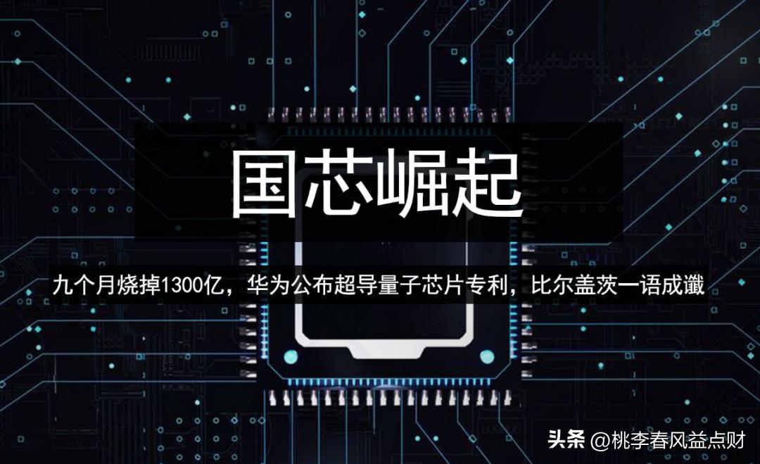 Huawei is developing quantum chips, which can be manufactured without a ...