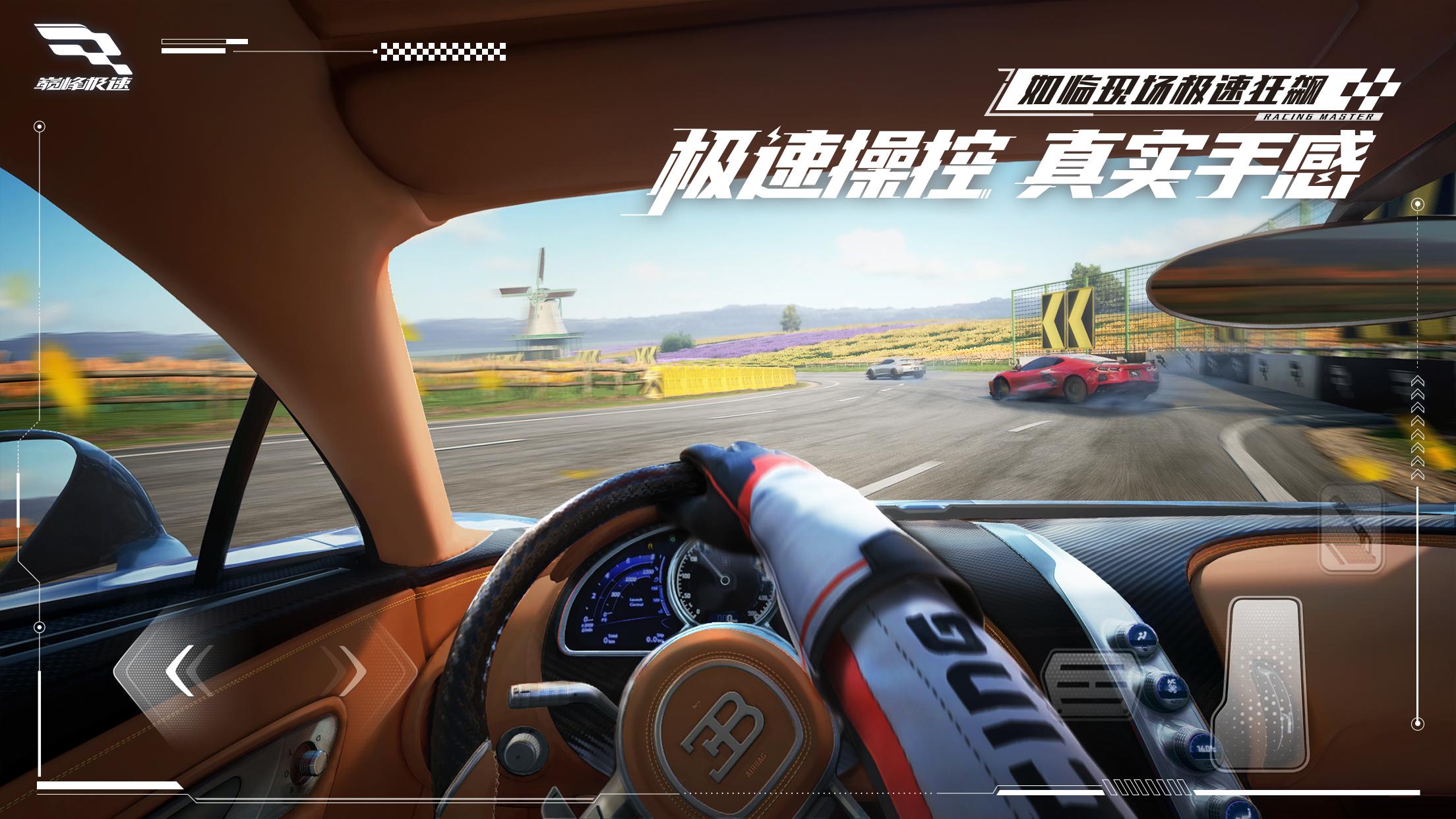 Netease's new game "Peak Speed" is about to start testing, taking you ...