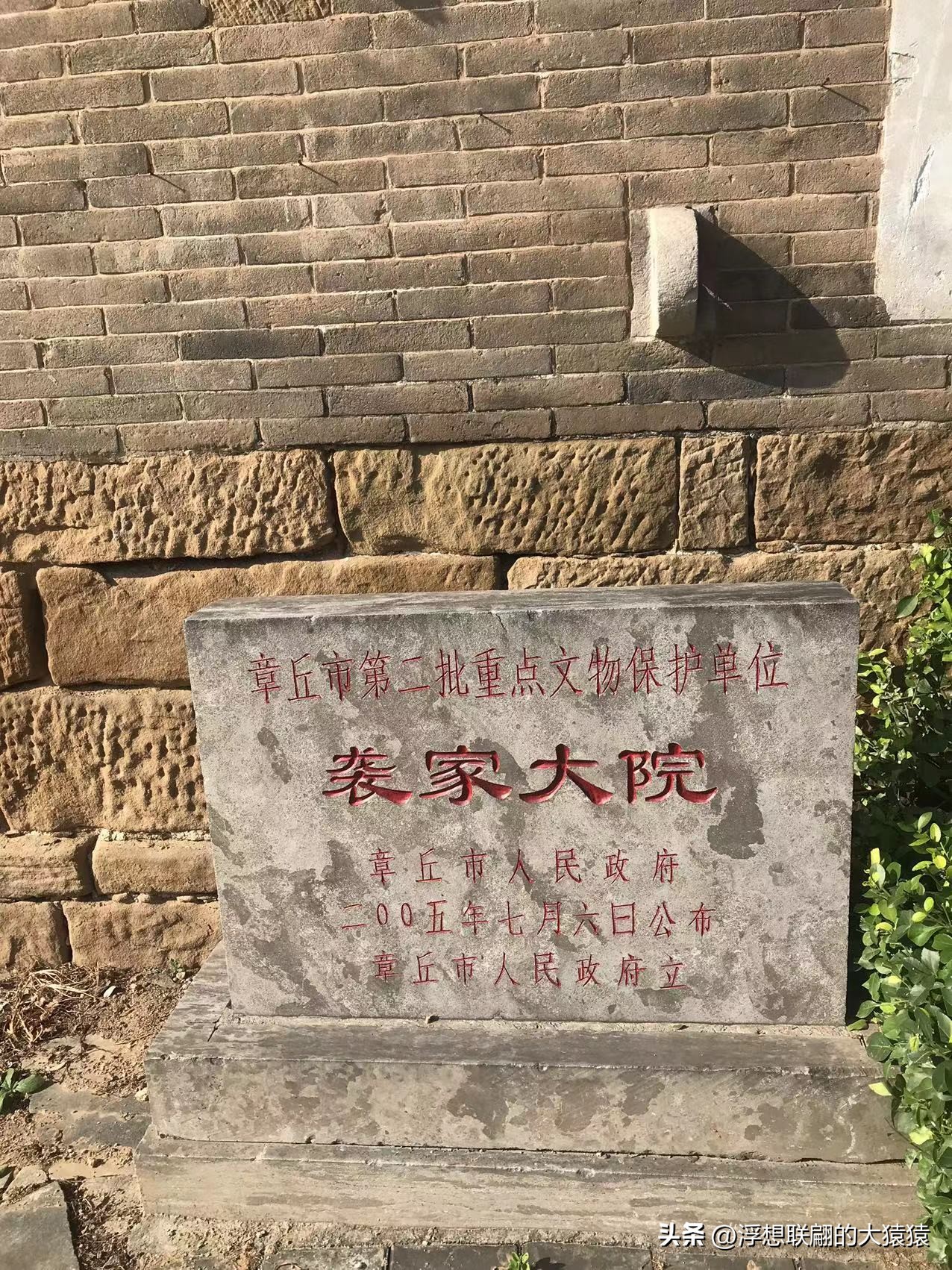 Zhangqiu Puji · Family Courtyard in Yangguanzhuang Village (Self ...