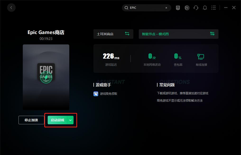 How to pay in EPIC Turkey - iNEWS