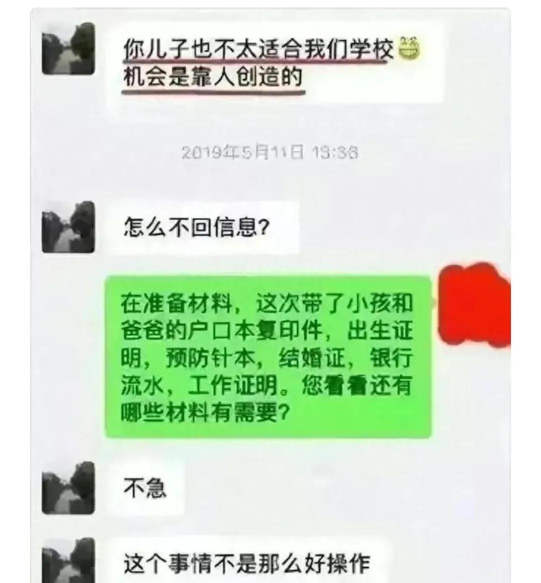 Baoma "sleep" serving the principal for her son? The chat history was exposed, and netizens ...