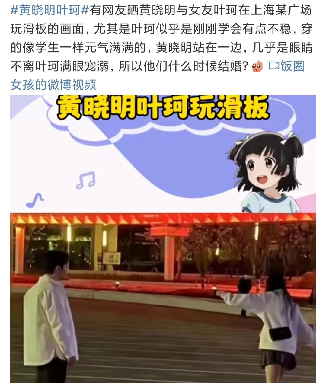 A blogger broke the news about Huang Xiaoming's new relationship, did he overturn first? - iNEWS