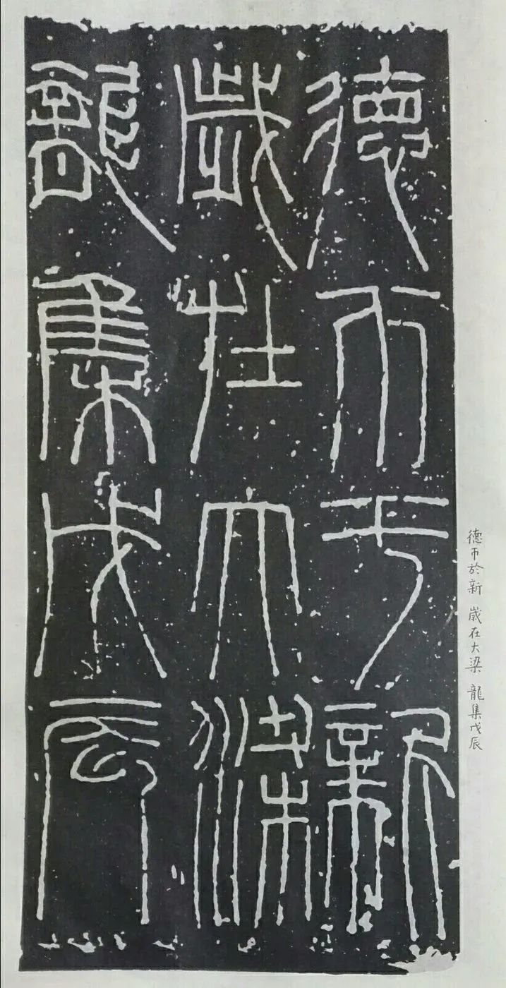 The bronze inscription "Xin Mang Jia Liang Ming" in the Han Dynasty has ...