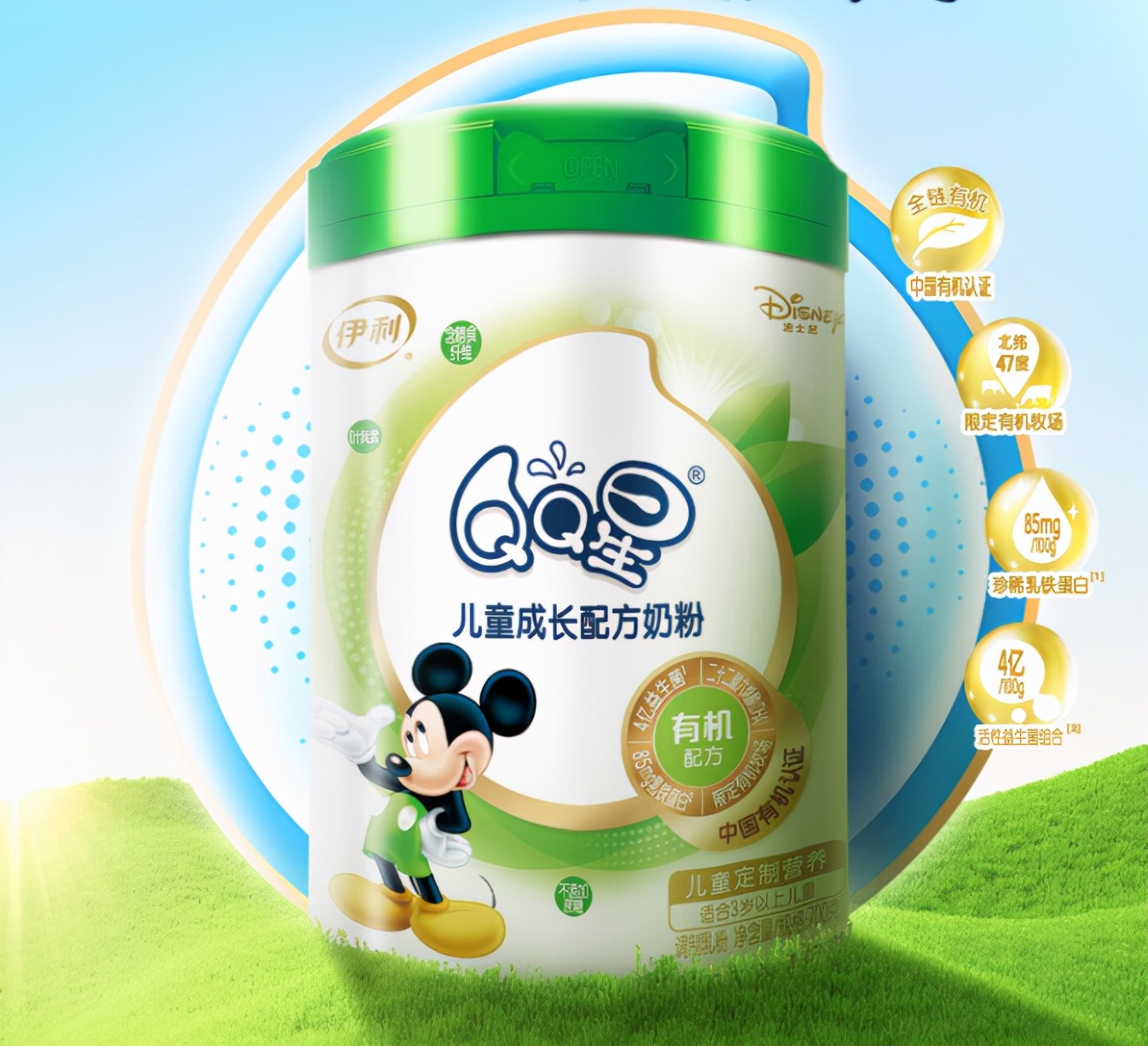 Yili QQ Star organic milk powder, the baby drinks happily, worthy of my trust - iNEWS