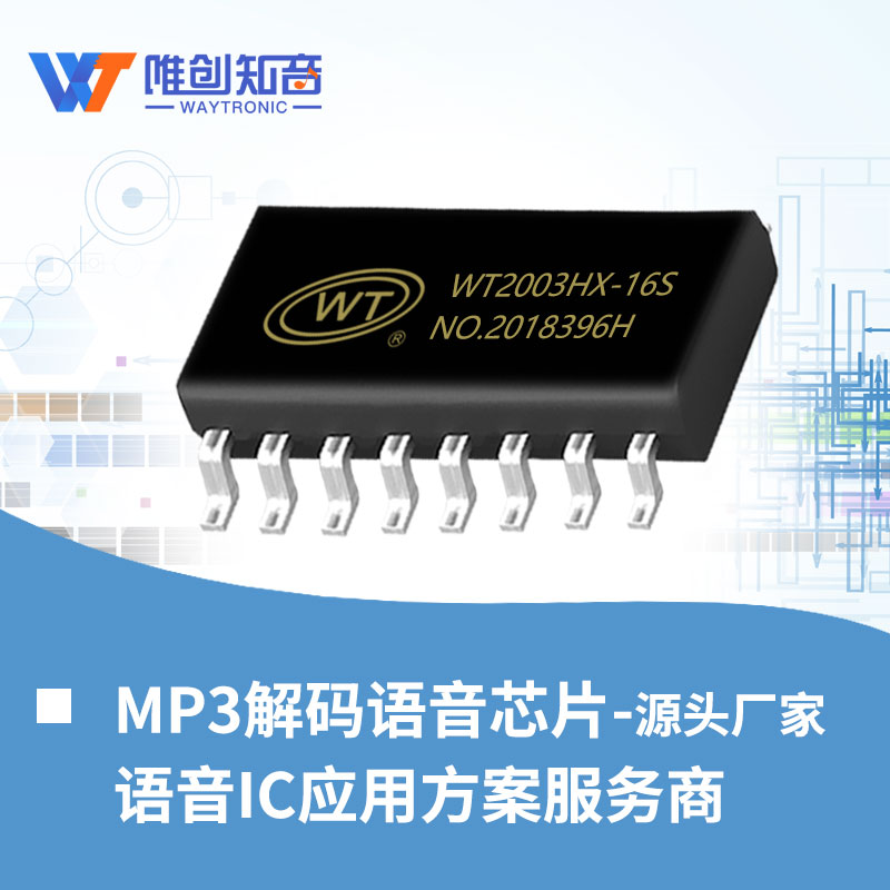 Voice prompter MP3 decoding chip, support U disk update, OTA upgrade voice ic, WT2003H - iNEWS