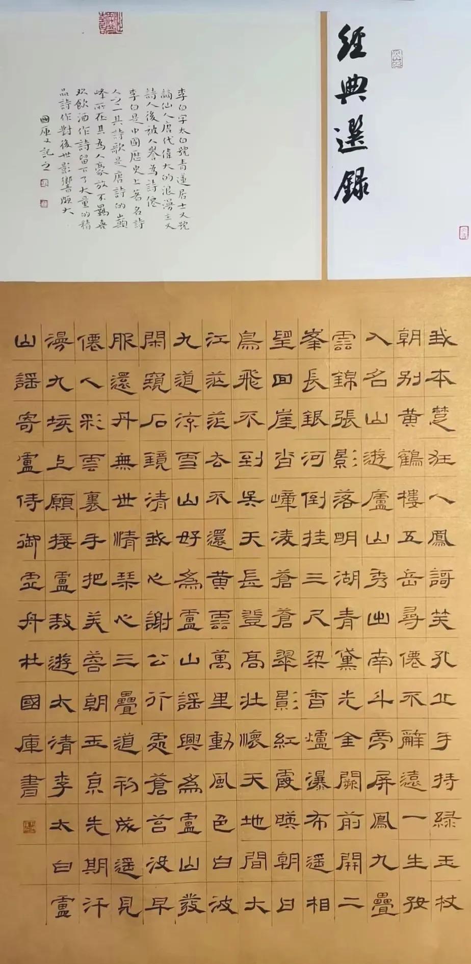 Calligraphy Exhibition of Calligraphy Works of Teachers and Students ...