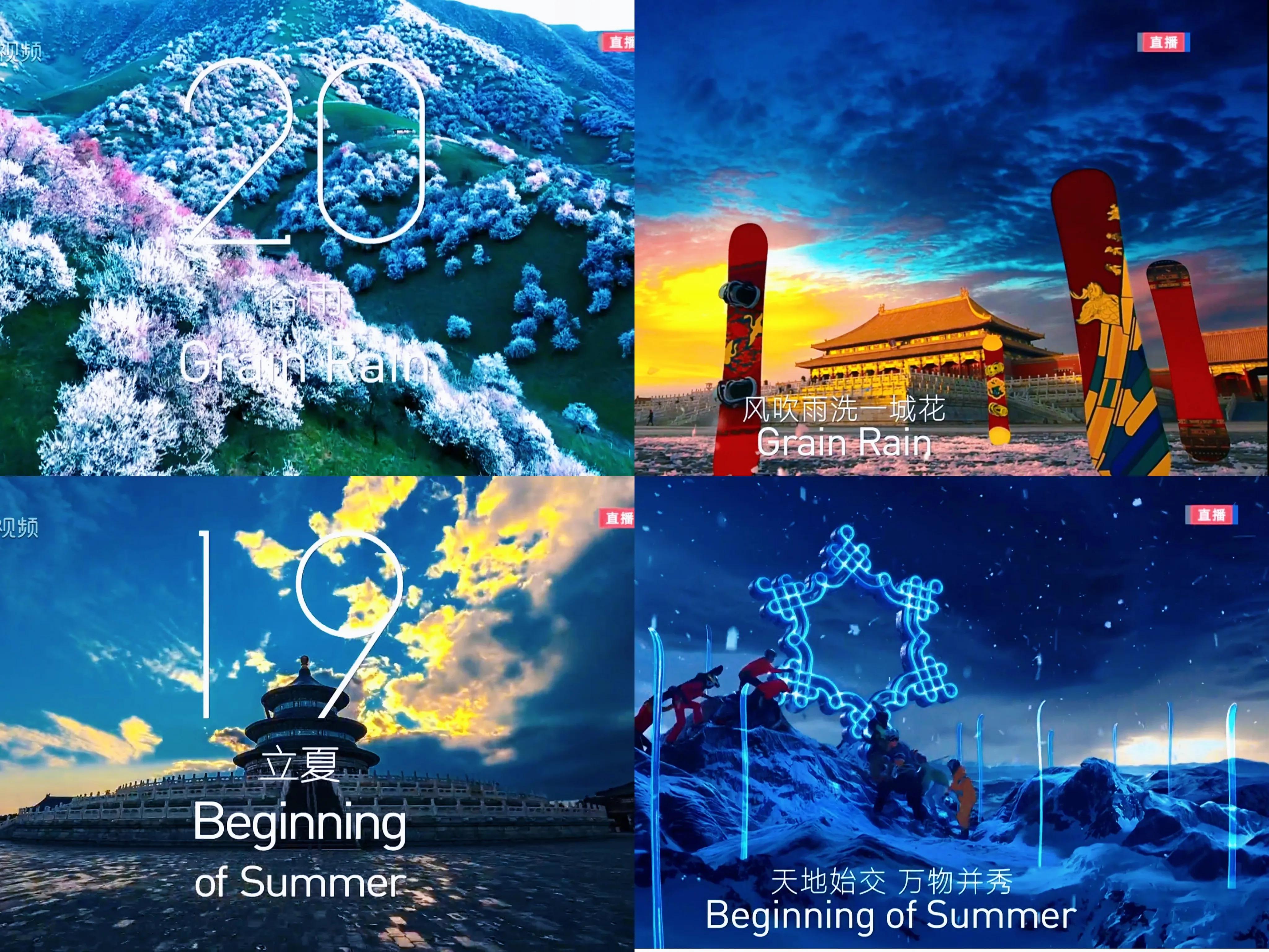 The beautiful countdown to the 24 solar terms, one solar term and a ...