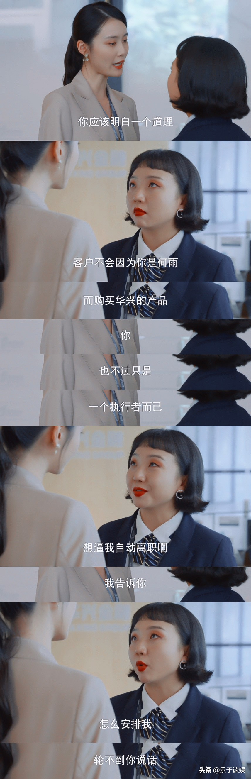 Derailed, fired in disguise!The new drama of Yoko Rame is a true ...