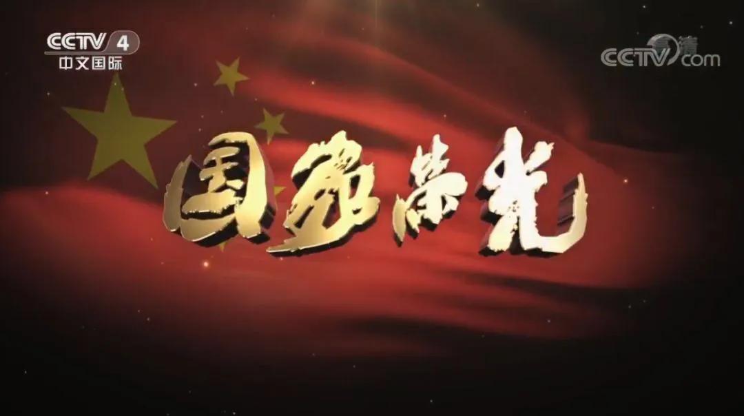 Documentary "National Glory" - iNEWS