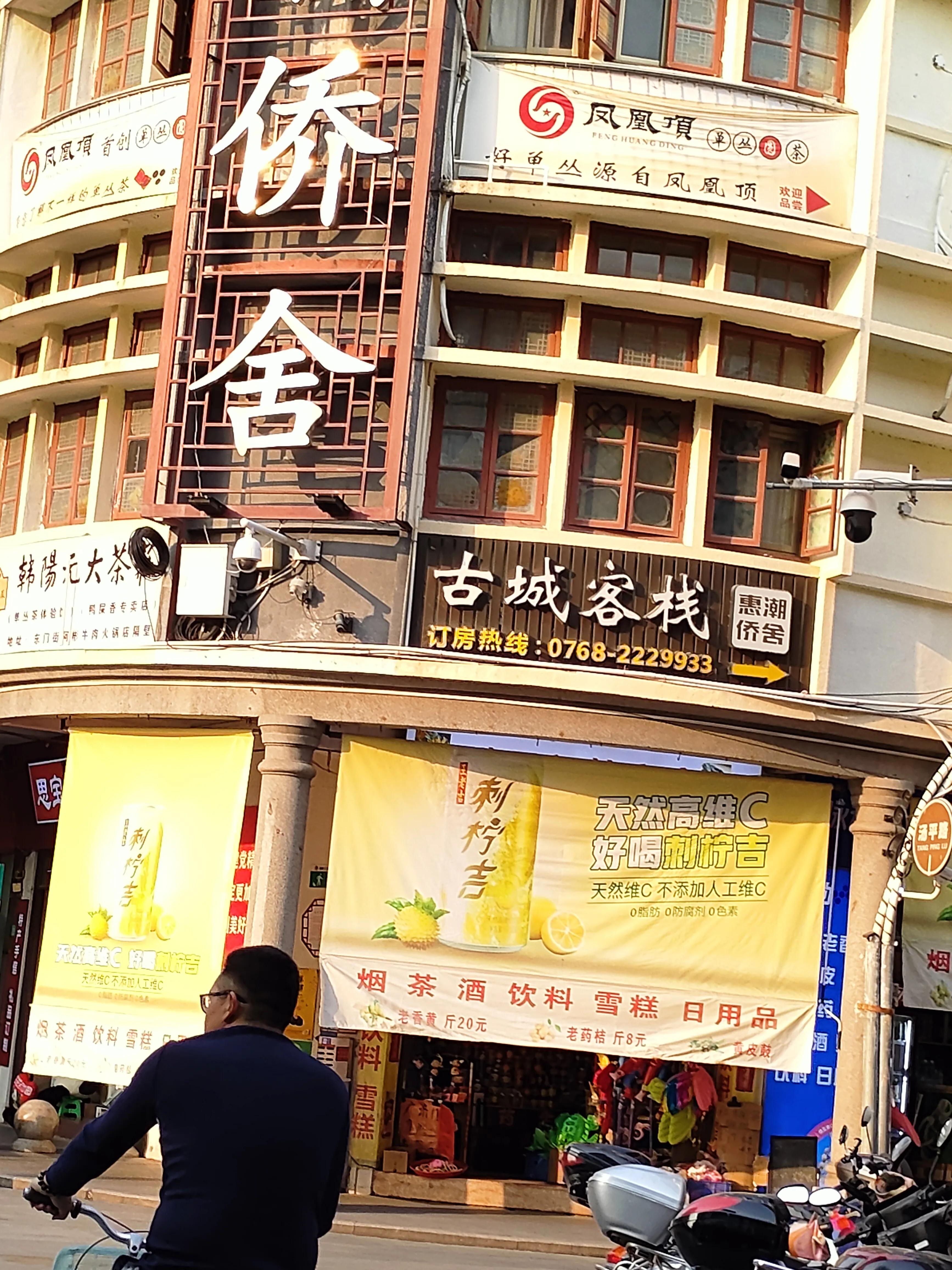 Chaoshan three-day tour (1) - iMedia