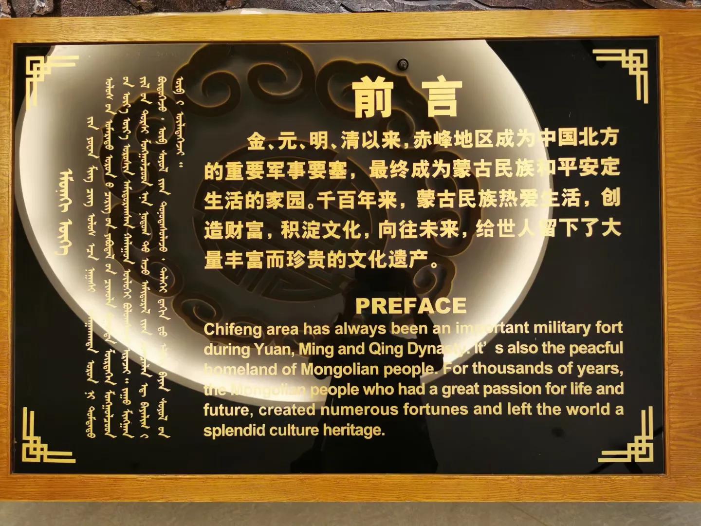 "The Museum of the East of Inner Mongolia" 12 - iNEWS