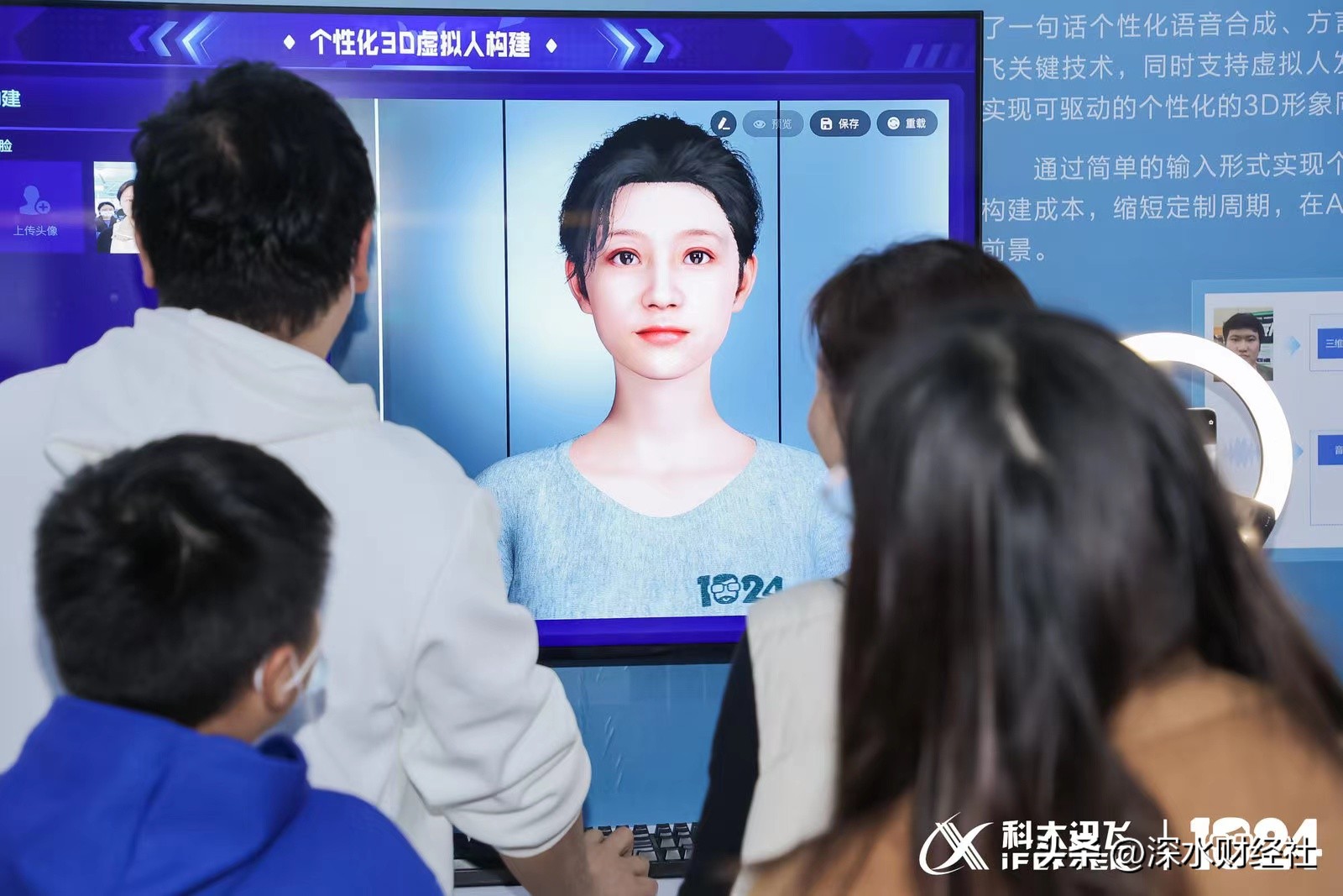 HKUST Xunfei and their 1024 - iNEWS