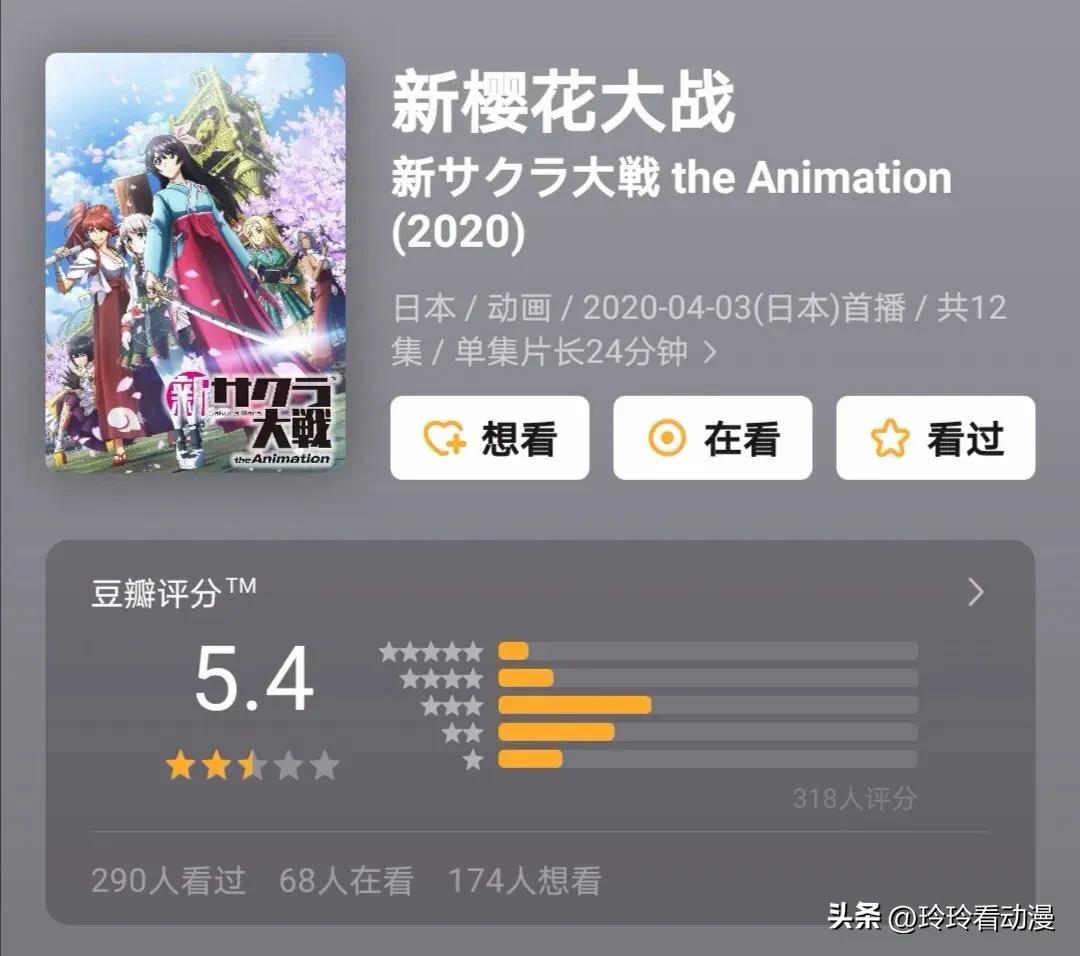 Bilibili bought the first animated new Sakura Wars adapted from an old ...