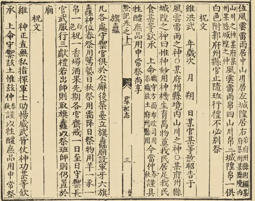 "Qian Ji" Ming Dynasty Guo Zizhang (the banner of the group worship ...