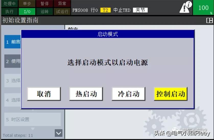 FANUC Robot Data Register - iMedia