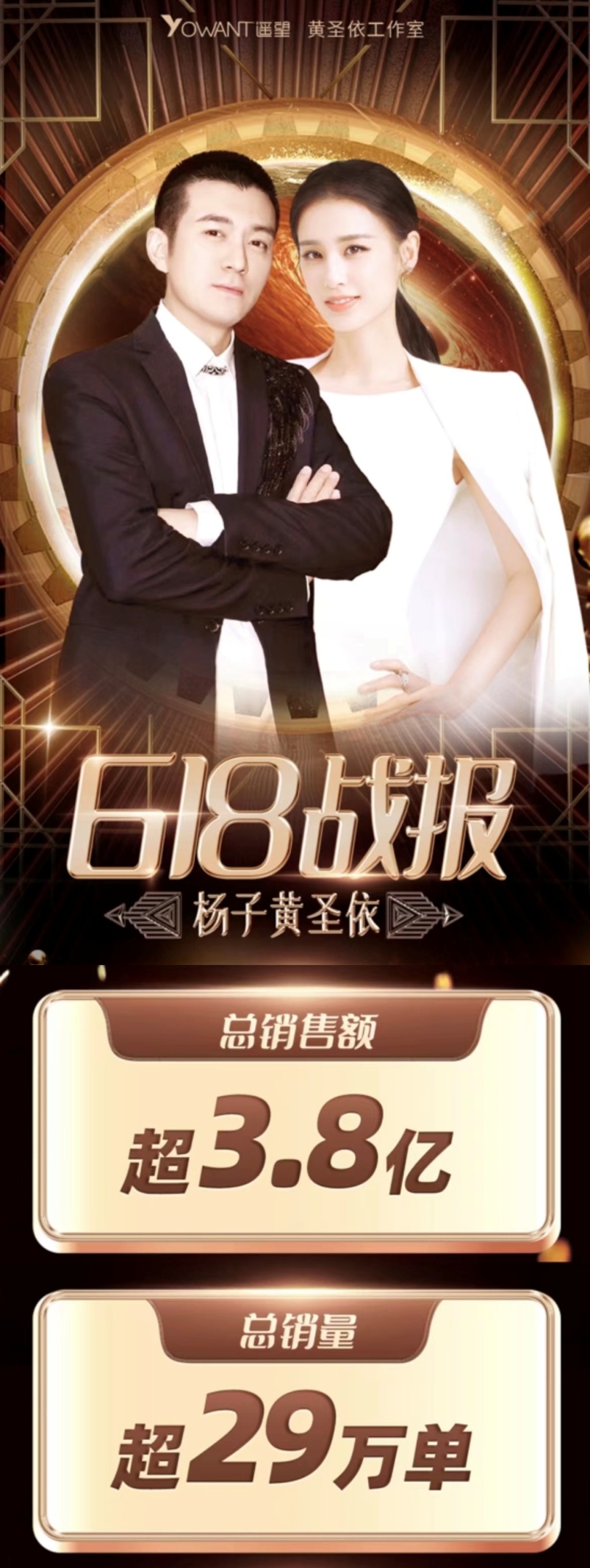 Yang Zi's exclusive interview first talked about the inside story of Huang Shengyi being ...