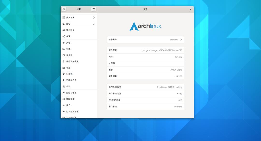 Dragon Architecture Arch Linux distribution officially released - iMedia