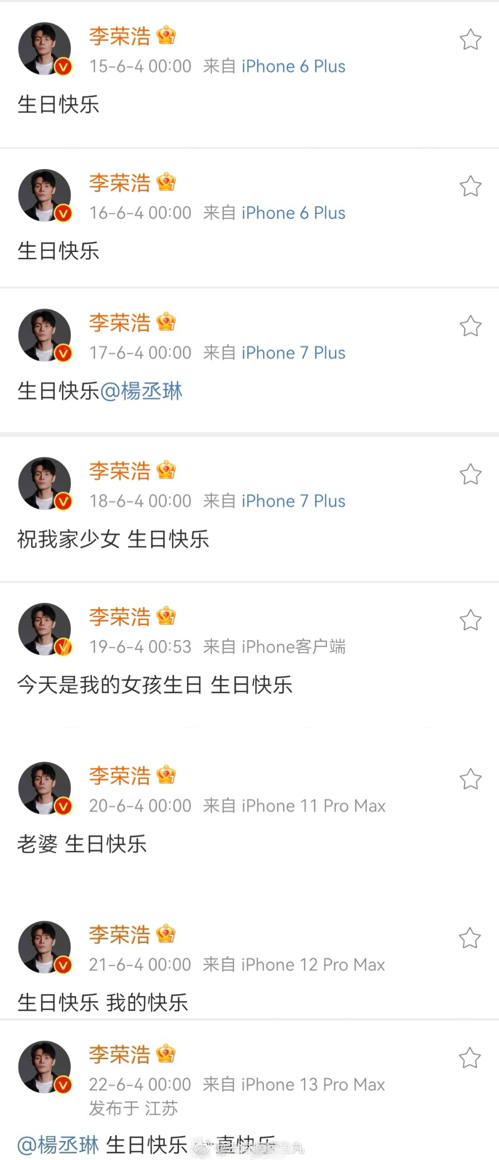 Li Ronghao has been stuck celebrating his wife's birthday for 9 ...