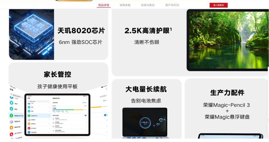 Honor Tablet V8 is on the shelves: equipped with MediaTek Dimensity ...