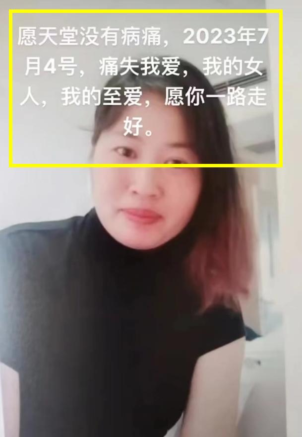 Sad, Internet celebrity Wang Xia passed away after fighting cancer. Her ...