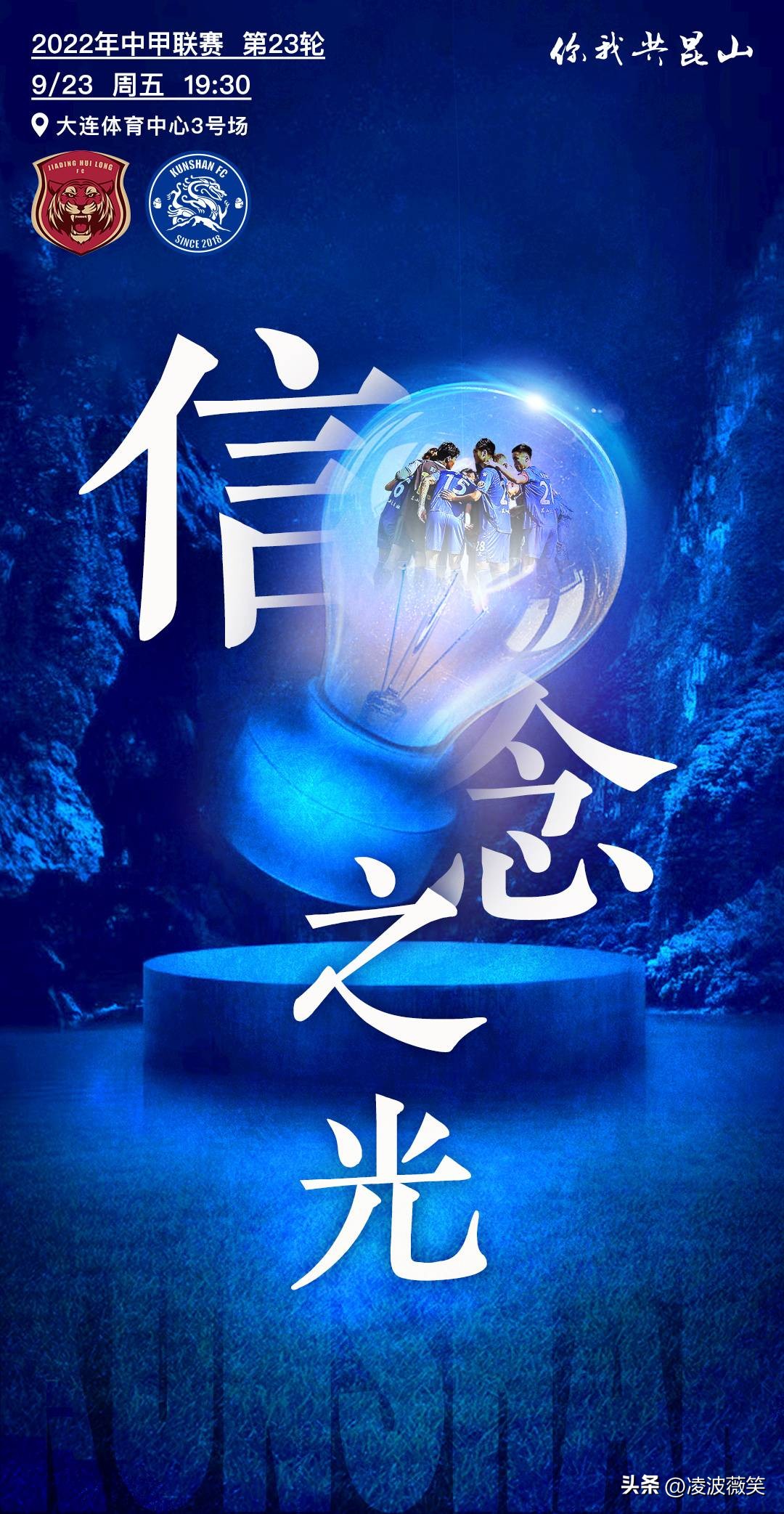 Delgado shoots, Feng Boyuan doubles!Kunshan 6-2 Shanghai Jiading ...