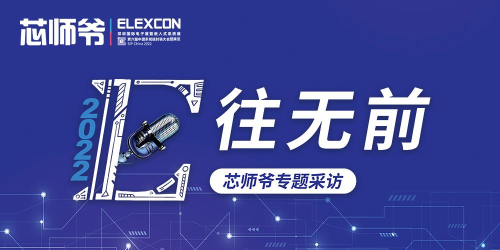 Zhixin Microelectronics Ma Xuejiao: Dilemma and Breakthrough of Industrial Chips - iNEWS