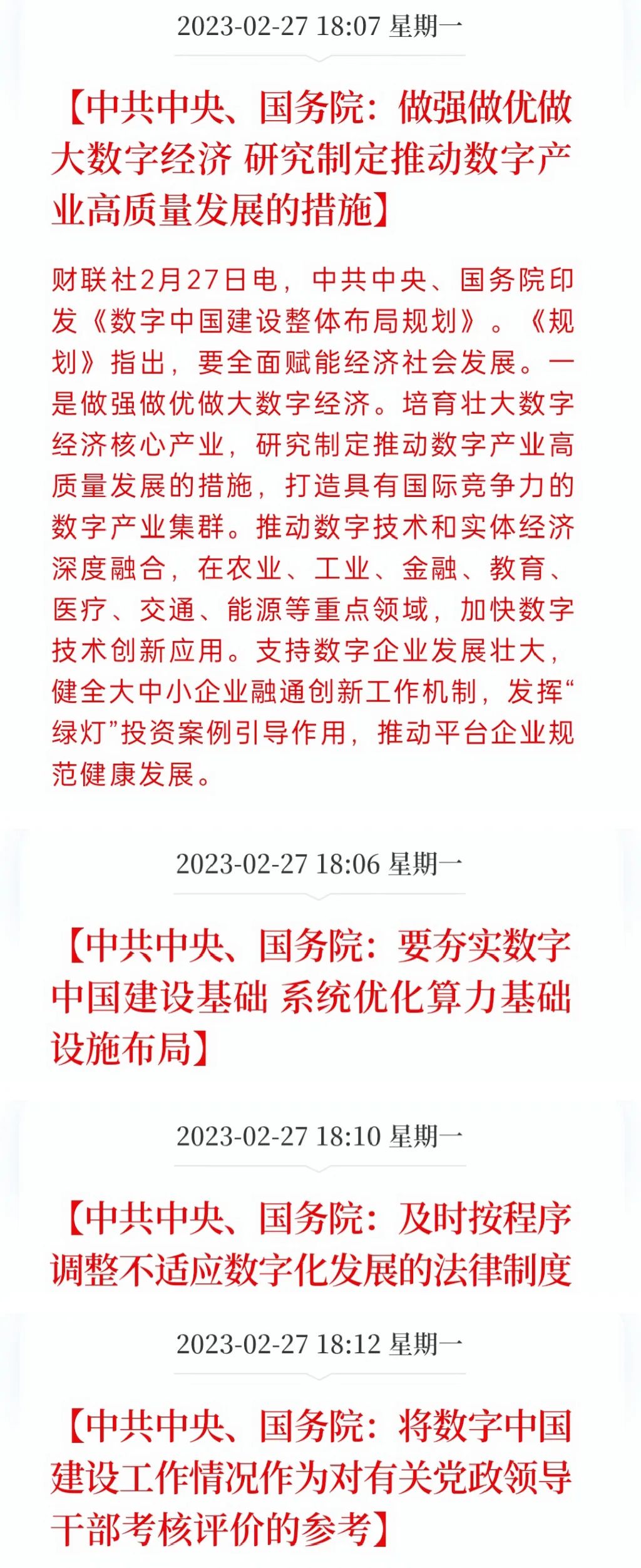 China's January M2 continued double-digit growth; February PMI returned ...