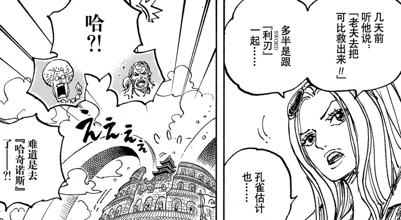 One Piece Chapter 1088: After Garp's defeat, the second "war on top ...