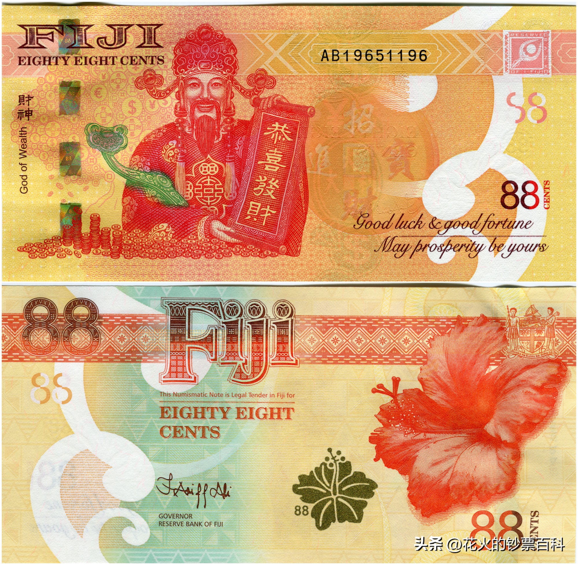 World new banknote information summary (August 2022), 9 banknotes ...