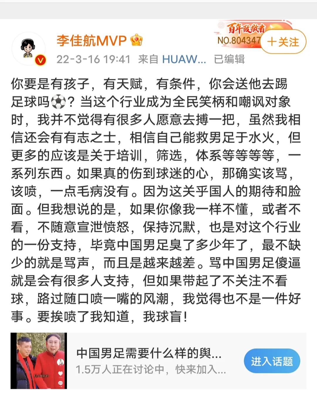 The star Li Jiahang posted three times, I hope everyone will not make ...
