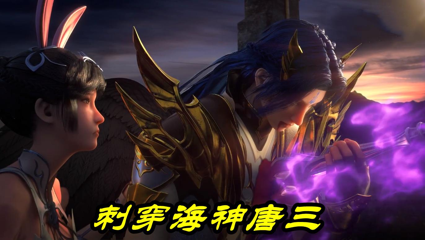 Douluo: Watch Tang San's resurrection at Jialing Pass in advance, the ...