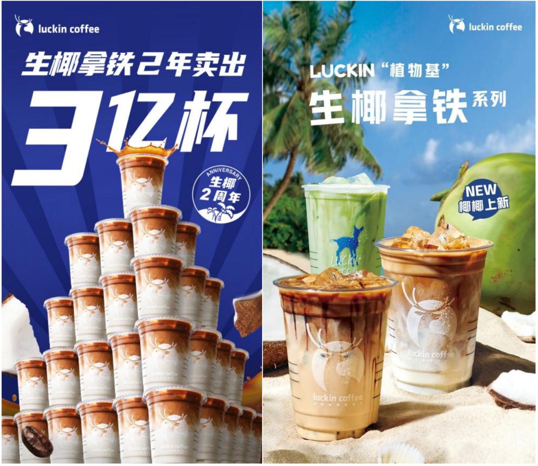 Ruixing Coffee opened more than 10,000 stores in 5 years - iNEWS