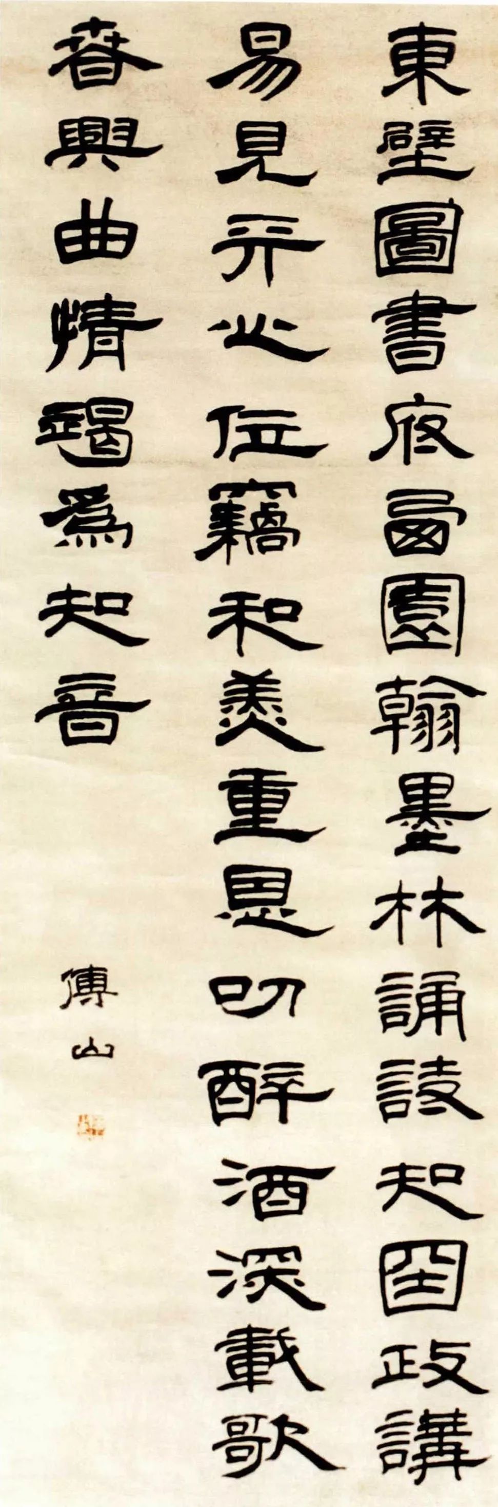 Unique regular script: the unique charm of Fu Shan's calligraphy! - iNEWS