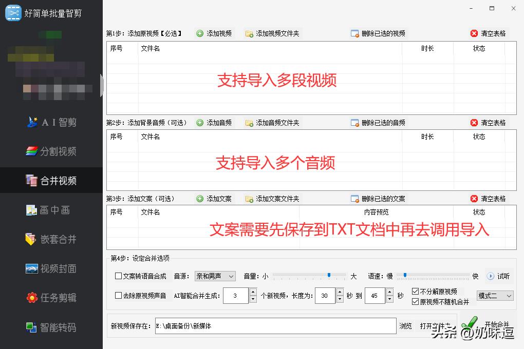 Software for editing videos in batches, how to learn how to edit videos for novices - iNEWS