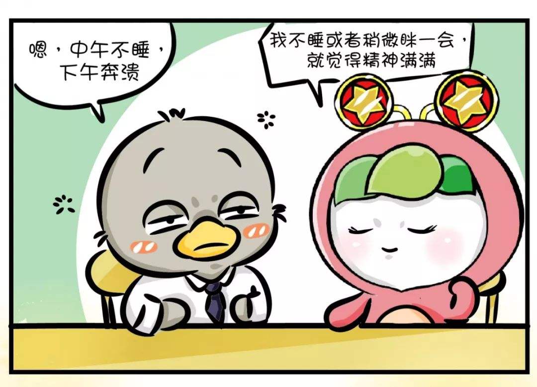 Isn't it important to take a nap?Don't underestimate these 10 minutes ...