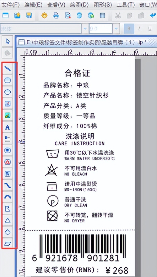 How to select clothing barcode type barcode in barcode generation ...