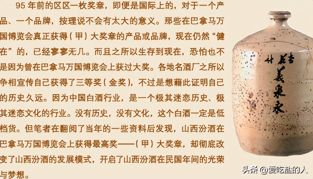 How did the "Fen Boss" of Fenjiu become strong, and how did it go ...