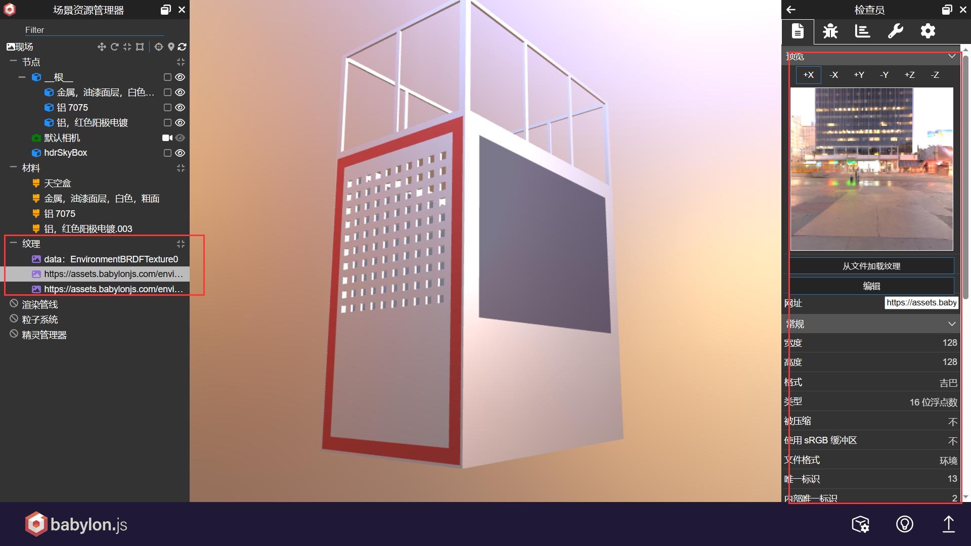 GLTF online scene editing tool - iNEWS